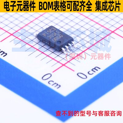 信号开关/编解码器/多路复用器 PI5C3305LE TSSOP-8 DIODES(美台)