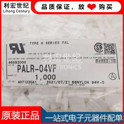JST连接器2..0mm间距