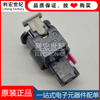 1-1718643-1TE4.0mm连接器胶壳