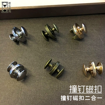 双面撞钉磁扣暗扣箱包皮革