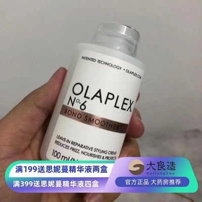 现货 olaplex发膜1/2/3/4/5/6号护发精油护发素改善烫染受损护理