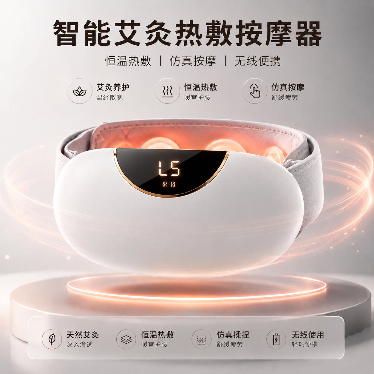 暖宫按摩仪智能艾灸热敷按摩器恒温护腰暖宫带经期护理仪热敷按摩