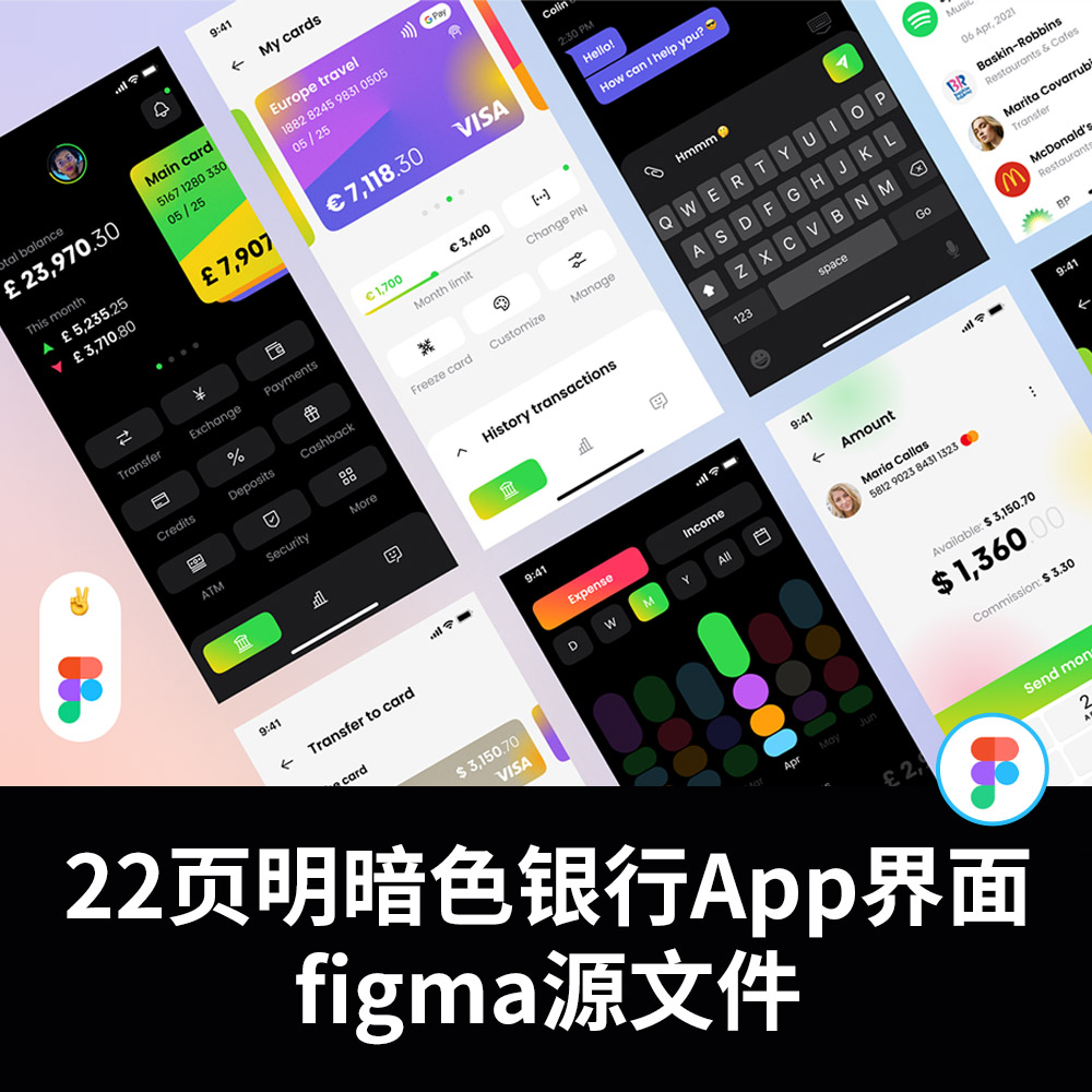 22页明暗色银行App手机界面figma源文件