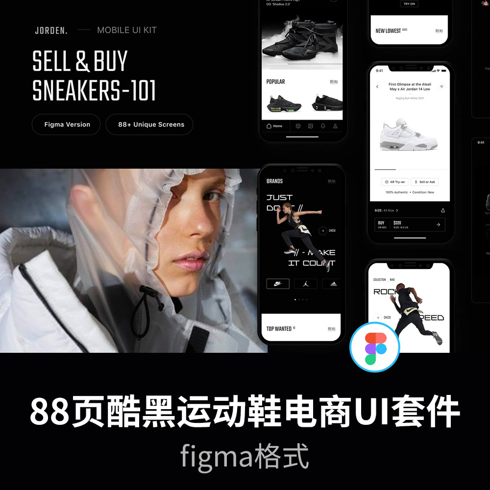 88页酷黑运动鞋电商 UI 套件figma源文件