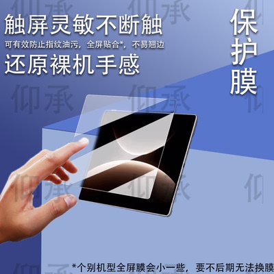 适用华为MatePad Edge平板贴膜鸿蒙二合一平板电脑保护膜14.2英寸屏幕膜MatePadEdge防刮花高清非钢化膜