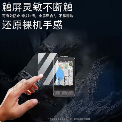 适用ELEMNT ROAM V3码表贴膜ELEMNT ACE保护膜自行车码表BOLT/V2非钢化膜ROAM/V2屏幕膜ROAM3里程表AR防刮