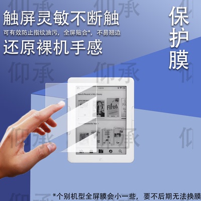 适用于nook巴诺6代glowlight3阅读器贴膜七代glowlight4s墨水屏保护膜6寸glowlight4e电子书非钢化类纸屏幕膜
