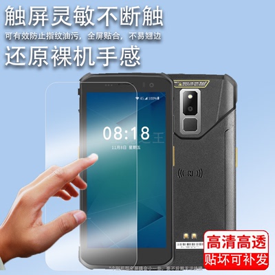 适用IData T1数据采集器贴膜二维码巴枪IData K1S/T2S屏幕IData 95W/i3/50/70保护膜非钢化PDA手持终端K3