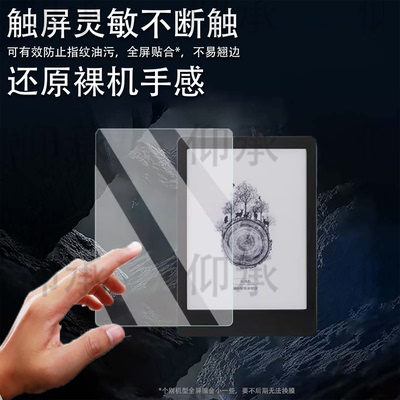 适用于国文OBOOK6S阅读器贴膜6寸国文A8/A8S墨水屏电子书屏幕膜国文6S阅览器保护膜非钢化膜类纸蓝光AR膜防刮