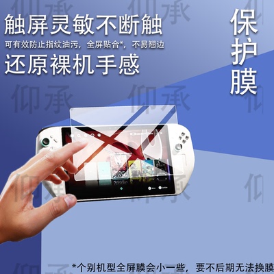 适用于Abxylute 3D ONE掌机贴膜10.9寸屏幕膜Abxylute3DONE保护膜25新品裸眼3D PC游戏掌机3D One非钢化膜AR