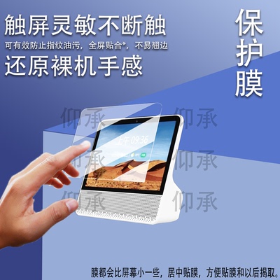 适用于中国移动UAA-RP08JS贴膜灵犀屏CMS7Pro保护膜S694-A10ax-Pro-D屏幕膜ZXV10 S101H10机顶盒非钢化护眼