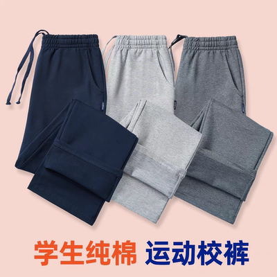 纯棉校服裤子藏青色直筒运动校裤