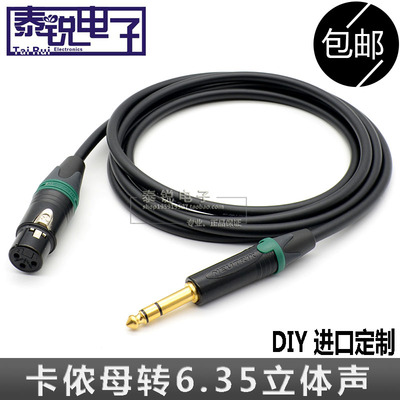 CANARE热销6.35直插转卡侬母话筒大三芯TRS平衡音频XLR卡农线