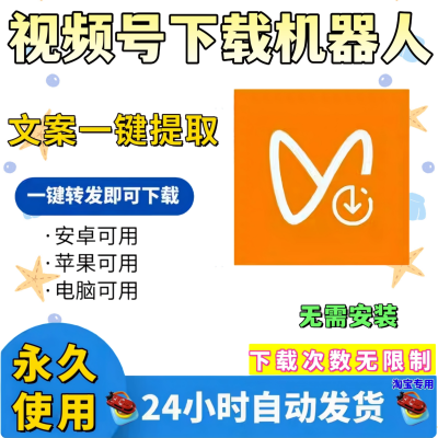 视频号下载文案提取b哔站手机软件卡号原画质导出下载音频导出
