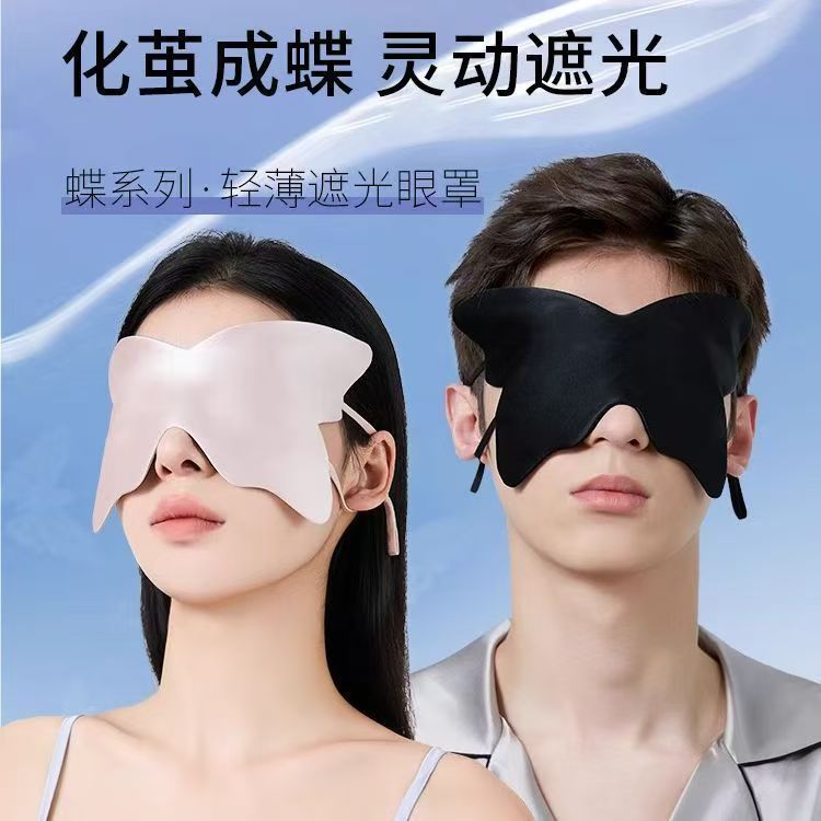 谢谢下单遮光眼罩一片睡眠专用午休舒适助眠睡觉缓解男女疲劳透气