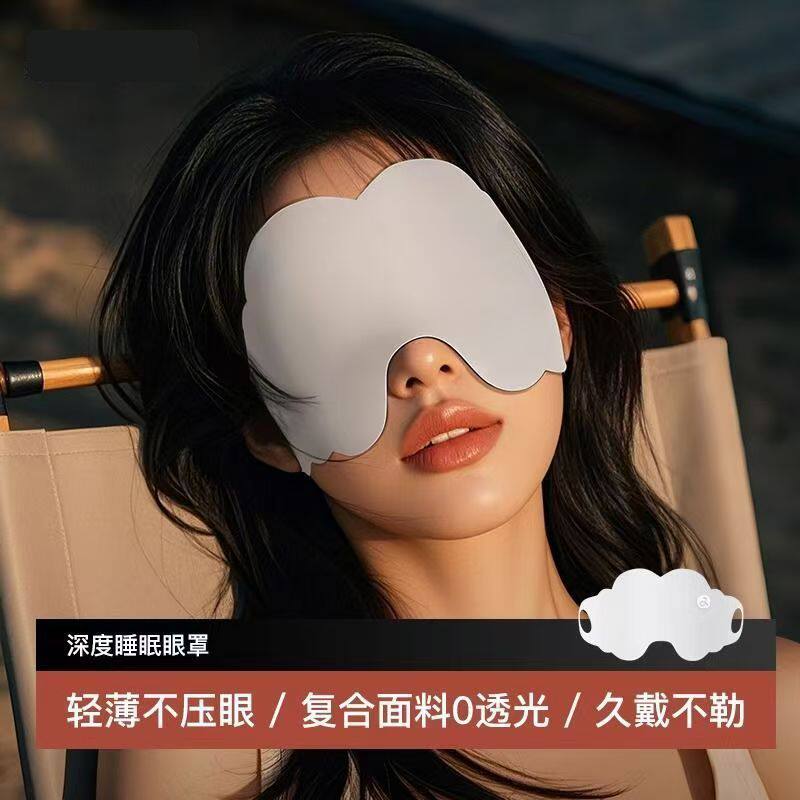 谢谢下单轻盈眼罩睡眠一片遮光睡觉专用男女助眠午休舒适透气缓解