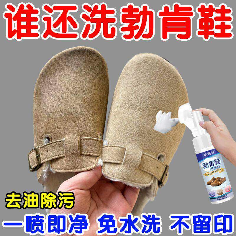 【一滴净】翻毛皮干洗剂绒面鞋麂皮鞋雪地靴勃肯鞋清洗剂去污