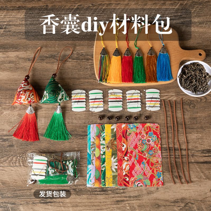 母亲节手工diy艾叶香囊亲子活动礼品粽子香包材料包全套端午礼物