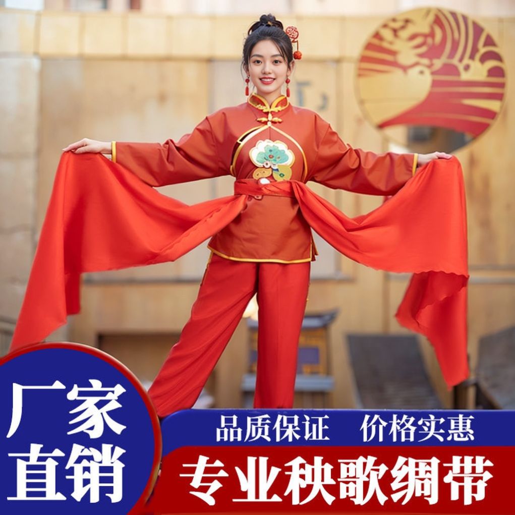 秧歌舞红丝带军民大生产扭大红色绸布带腰鼓功夫腰带跳舞用的彩带