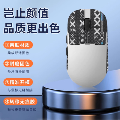 适用黑爵AJ159鼠标防滑贴