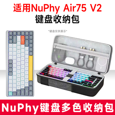 NuPhyAir75V2收纳包抗震防水