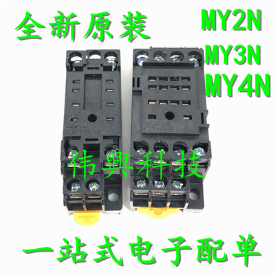 继电器 LY2N-J/LY2NJ 24VDC 12V 220VAC IEC255 10A 250VAC 110V