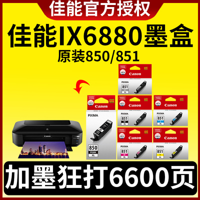 佳能原装墨盒打印机可加墨水