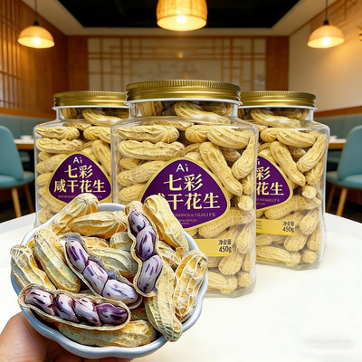 【大容量罐装】2025新货云南土特产七彩花生咸干水煮香甜坚果年货
