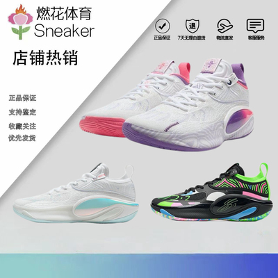 特步林书豪6代篮球鞋|男鸳鸯色运动鞋后卫实战缓震专业碳板篮球鞋