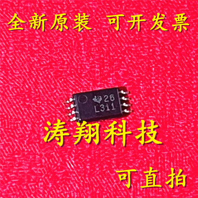 进口原装 LM311PW LM311PWR 丝印L311 TSSOP-8 可直拍