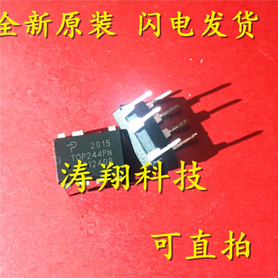 全新正品 TOP244P TOP244PN DIP-7 直插 可直拍