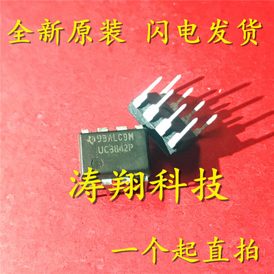 全新正品 UC3842P TL3842P KA3842 可直拍