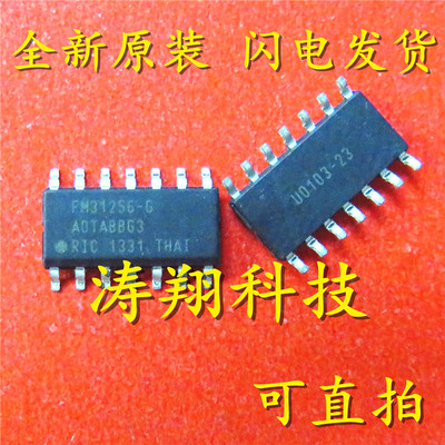 FM31256-S FM31256-G FM31256 贴片SOP14  可直拍