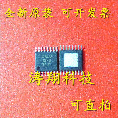 进口原装 ZXLD1370 ZXLD1370EST16TC TSSOP-16 可直拍