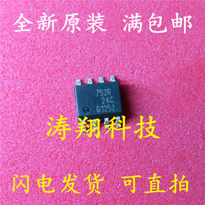 全新原装 752R BSP752R SOP8 汽车ABS泵传感器供电易损 可直拍