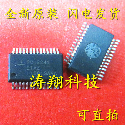 全新正品 ICL3241EIAZ ICL3241 SSOP28 可直拍