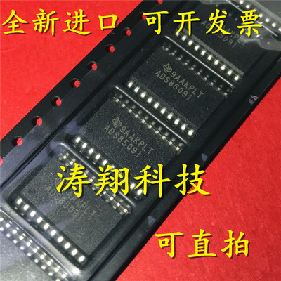 进口原装ADS8509IDWR可直拍