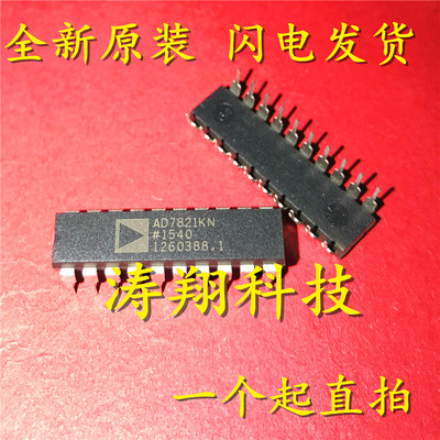 全新正品 AD7821KN AD7821KP AD7821BQ 可直拍