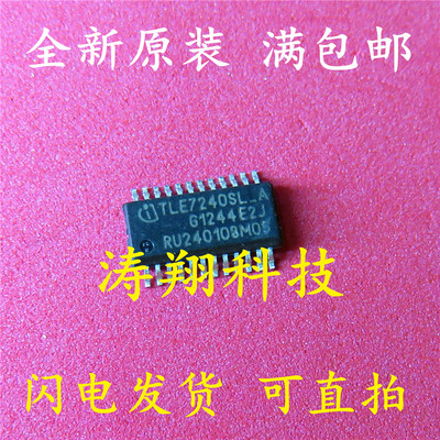 全新原装 TLE7240SL-A TLE7240SL SSOP 电脑常用易损芯片 可直拍
