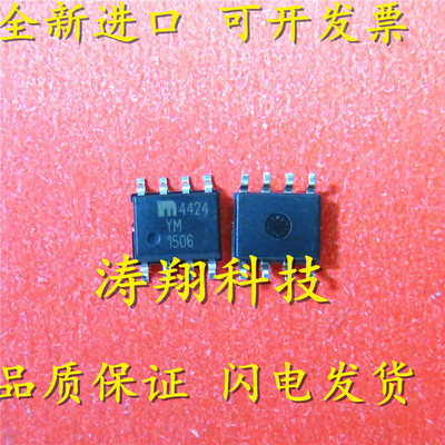 进口原装MIC4424YM可直拍