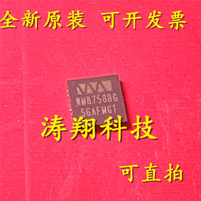 进口原装 WM8758BG WM8758BGEFL/RV QFN32 可直拍