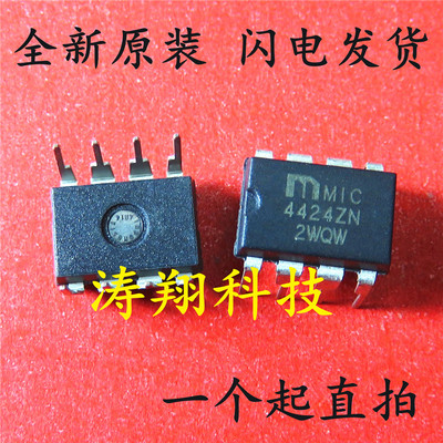全新原装 MIC4424ZN MIC4424 4424ZN DIP-8 可直拍