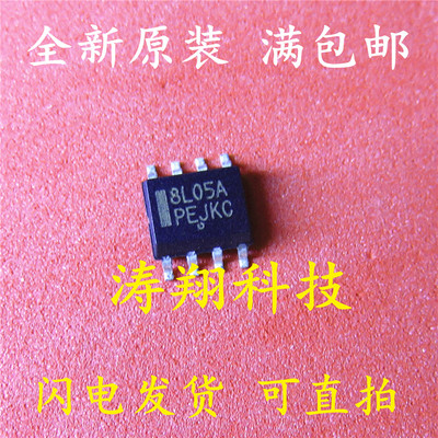 全新原装 MC78L05ACDR SOP8 MC78L05ACDR2G 丝印8L05A 可直拍
