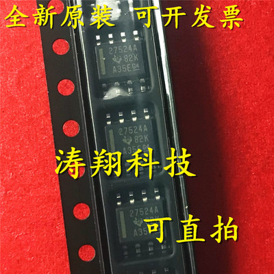 进口原装 UCC27524DR UCC27524ADR 丝印27524A 贴片SOP8 可直拍