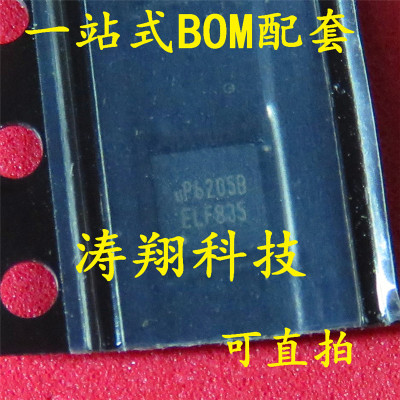 全新原装 UP6205BQAD UP6205B QFN 可直拍