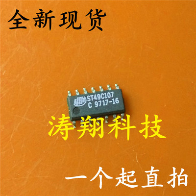 全新原装 ST49C107 SOP14 可直拍