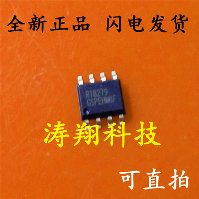 全新原装 RT8279GSP RT8279 SOP-8 可直拍