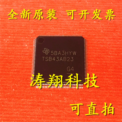 进口原装 TSB43AB23 TSB43AB23PDT TSB43AB23PDTG4 QFP 可直拍