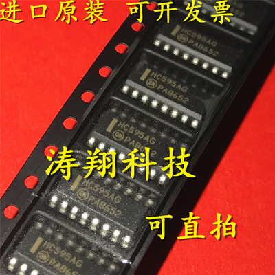 进口原装MC74HC595ADR2G直拍