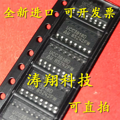 进口原装UCC3818D可直拍